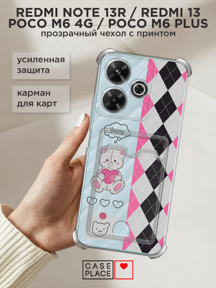 Чехол на Xiaomi Redmi Note 13R/Redmi 13/Poco M6 4G/M6 Plus (Сяоми Редми Ноут 13R/Редми 13/Поко М6 4G/M6 Плюс) с картой и принтом Серый плюшевый мишка