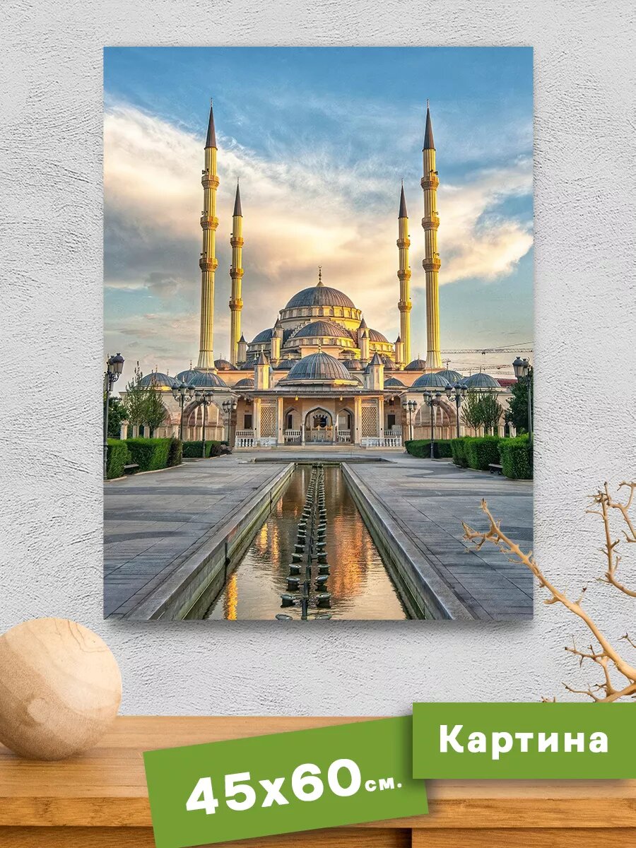 Картина на стену Мечеть Сердце Чечни Мечеть центр Грозного