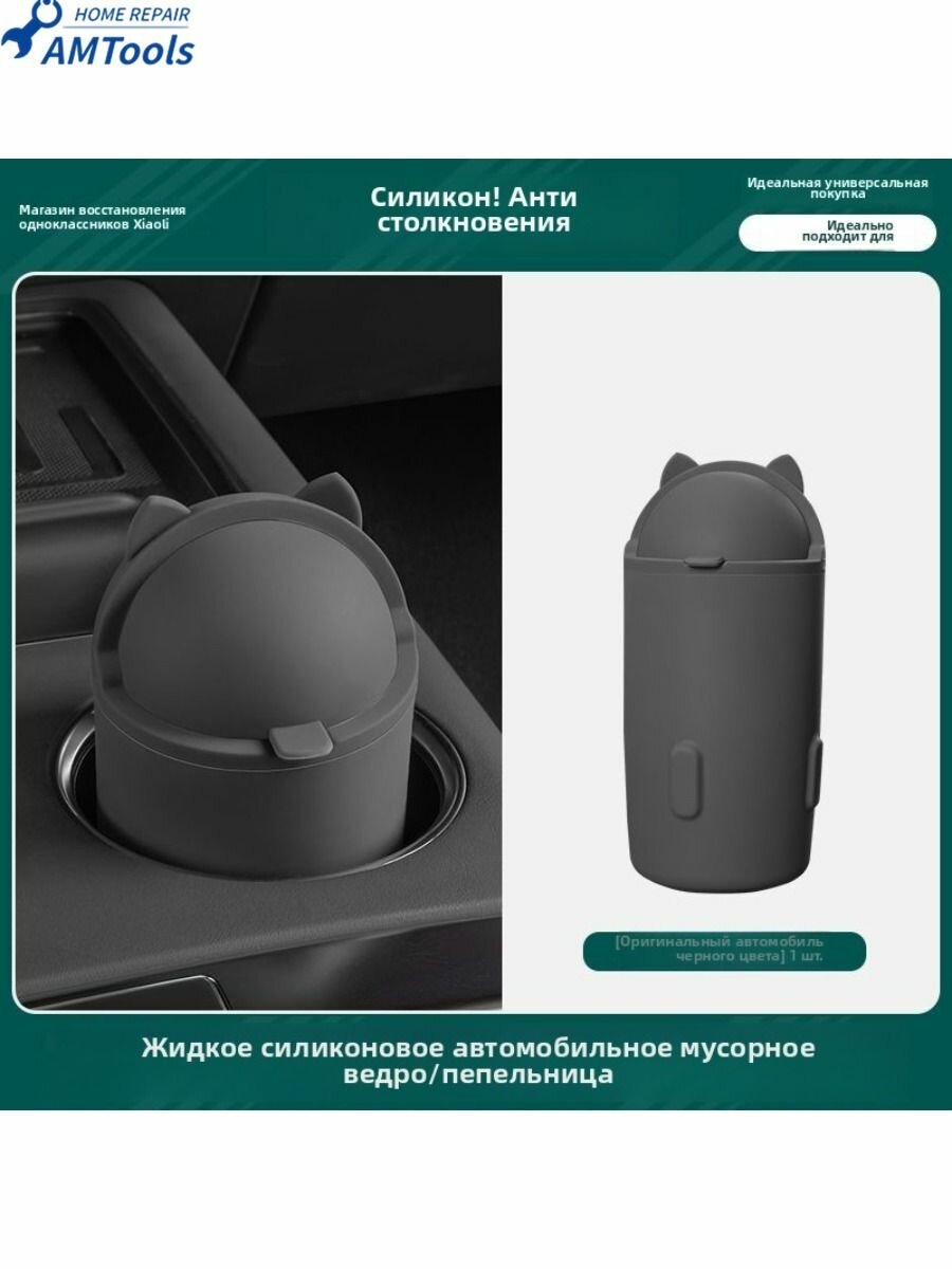 LIXIANG Мусора в машину, Автомобильный контейнер для мусора, Пепельница автомобильная, 1 шт
