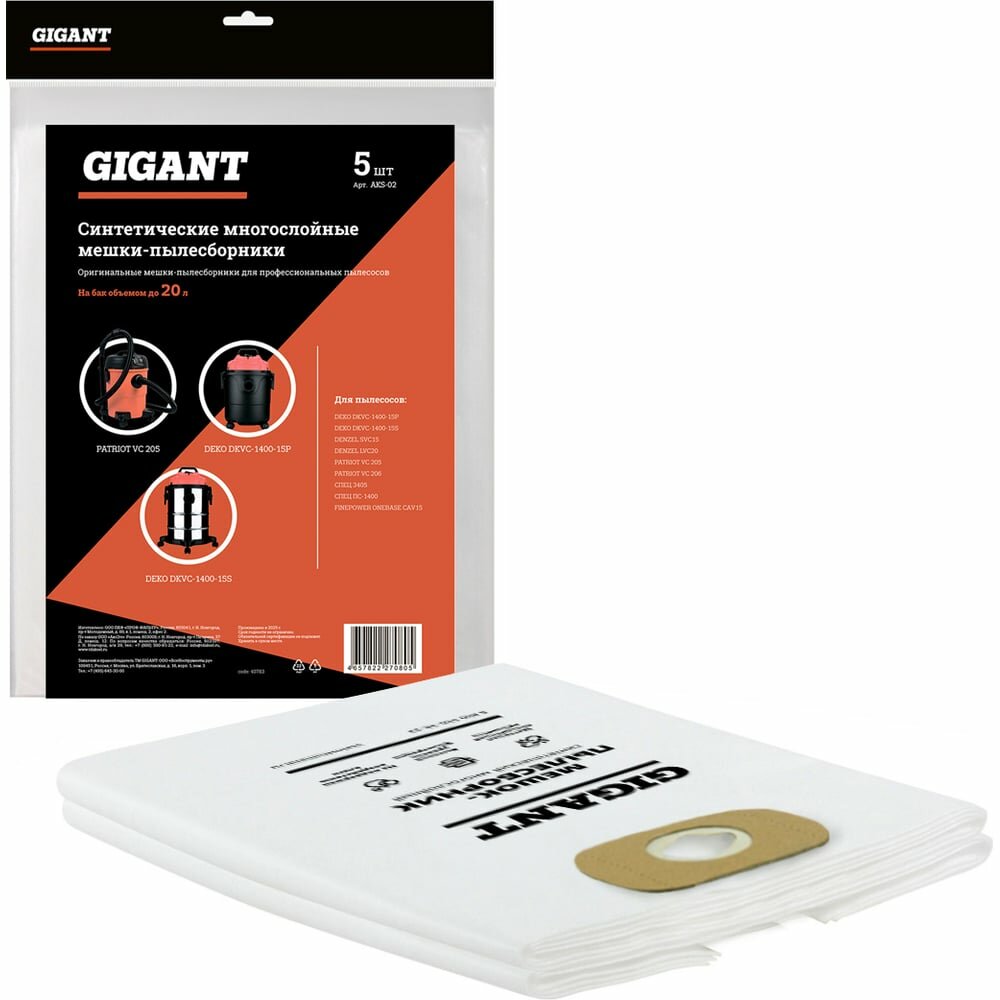 Фильтр-мешки для пылесосов Gigant AKS-02