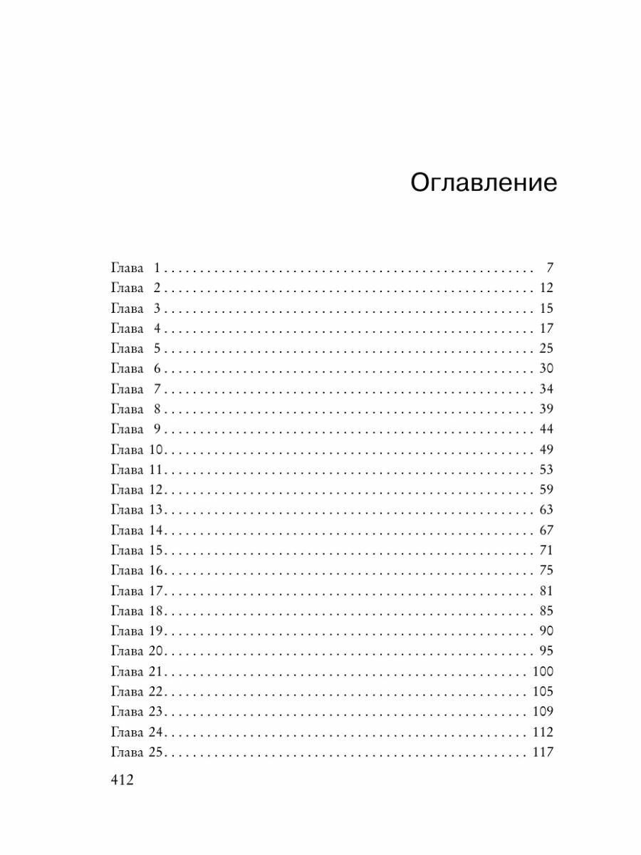 Игры наследников — фото 1