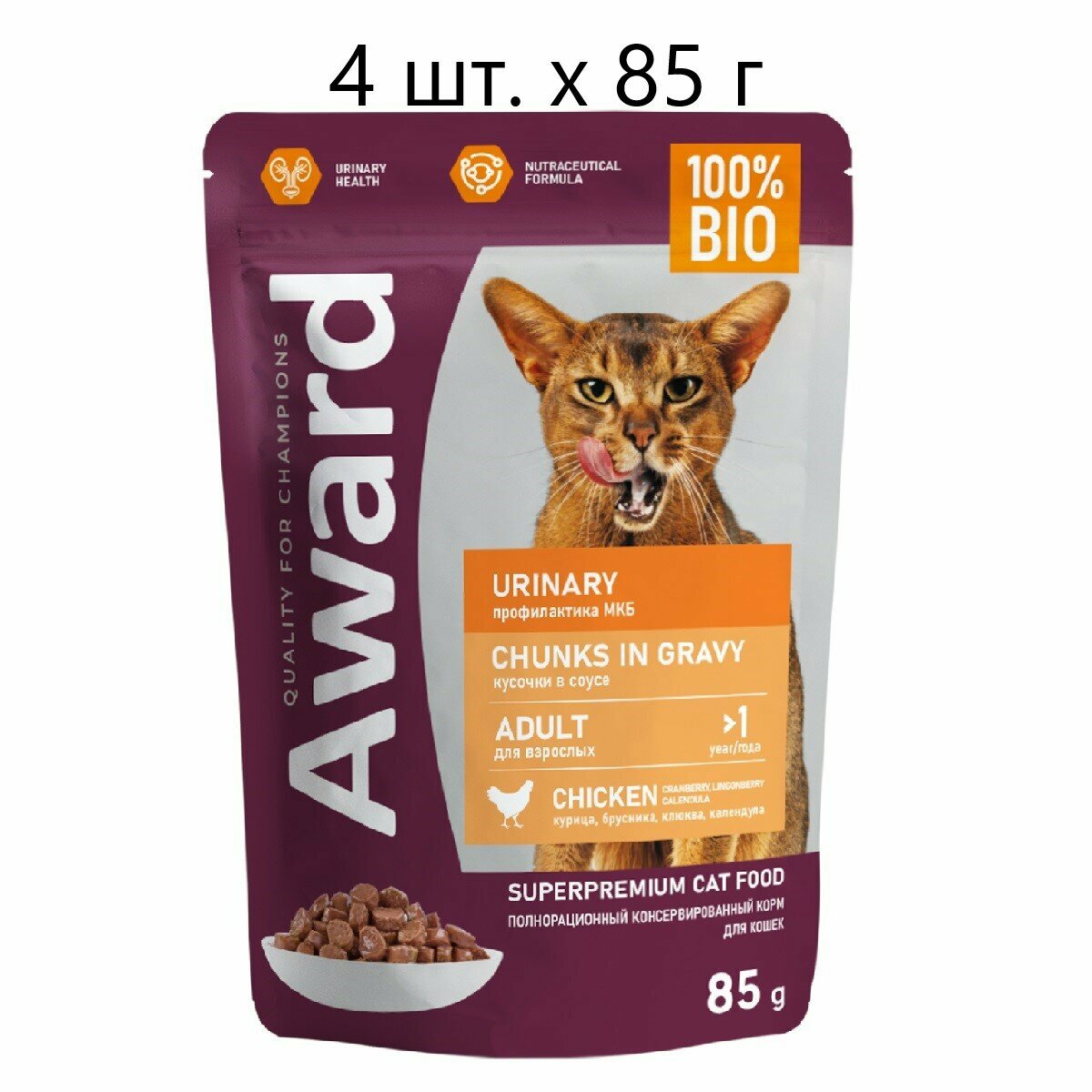 Влажный корм для кошек AWARD Urinary, профилактика мочекаменной болезни, с курицей, 4 шт. х 85 г (кусочки в соусе)