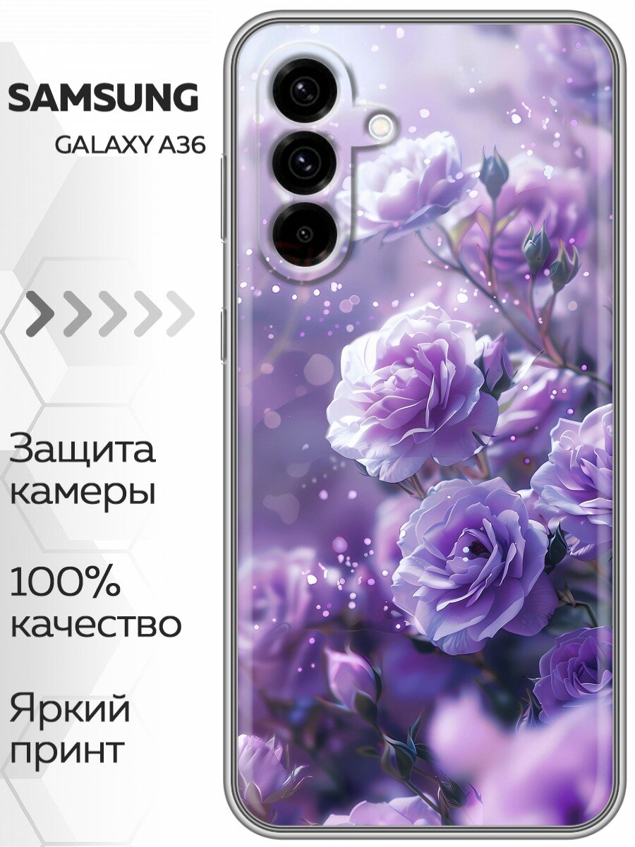 Чехол для Samsung Galaxy A36 с принтом Цветы сиреневые розы (Самсунг Галакси А36)
