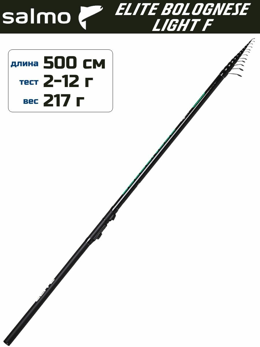 Удилище поплавочное с кольцами Salmo Elite BOLOGNESE LIGHT F 500 см / болонская удочка