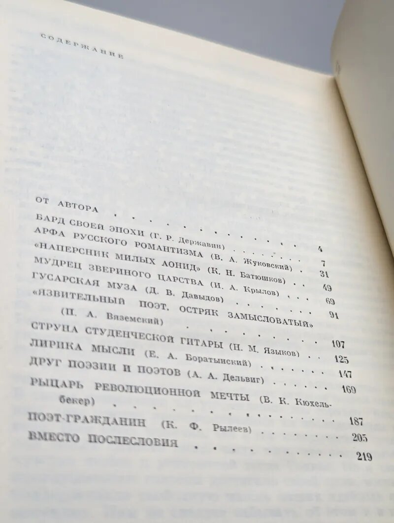 В созвездии Пушкина — фото 1