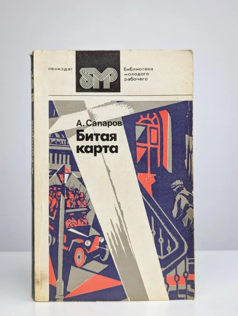 Битая карта