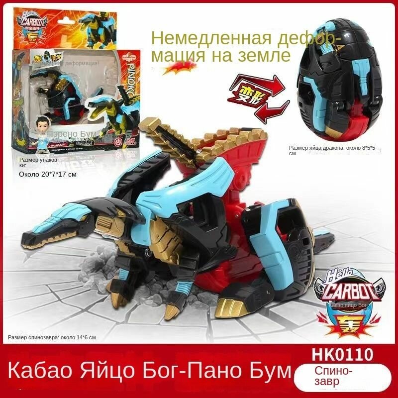 Карбот "Spinosaurus", трансформер, пластик, голубой, кремовый