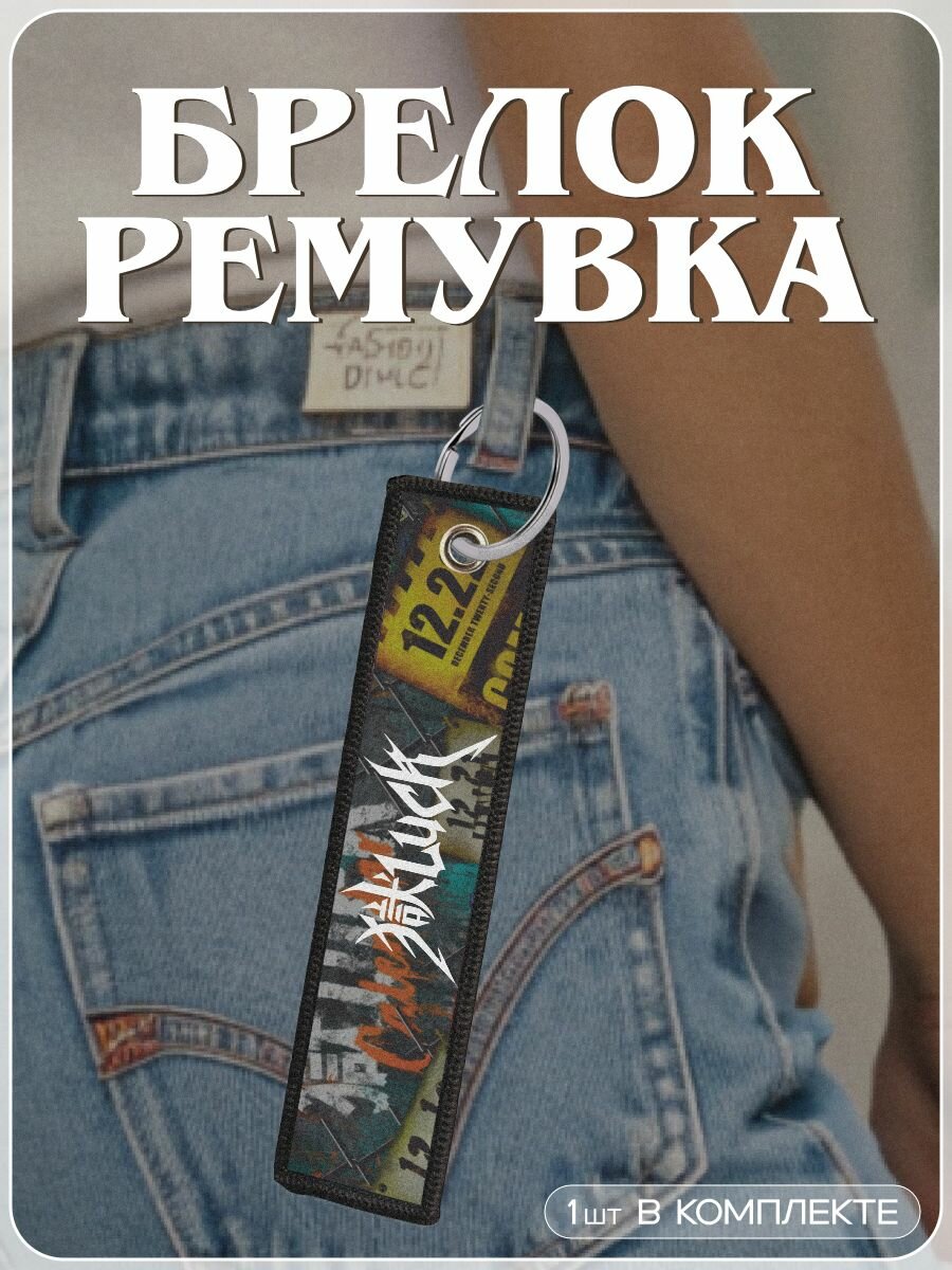 Бирка для ключей 0_ok.rilART