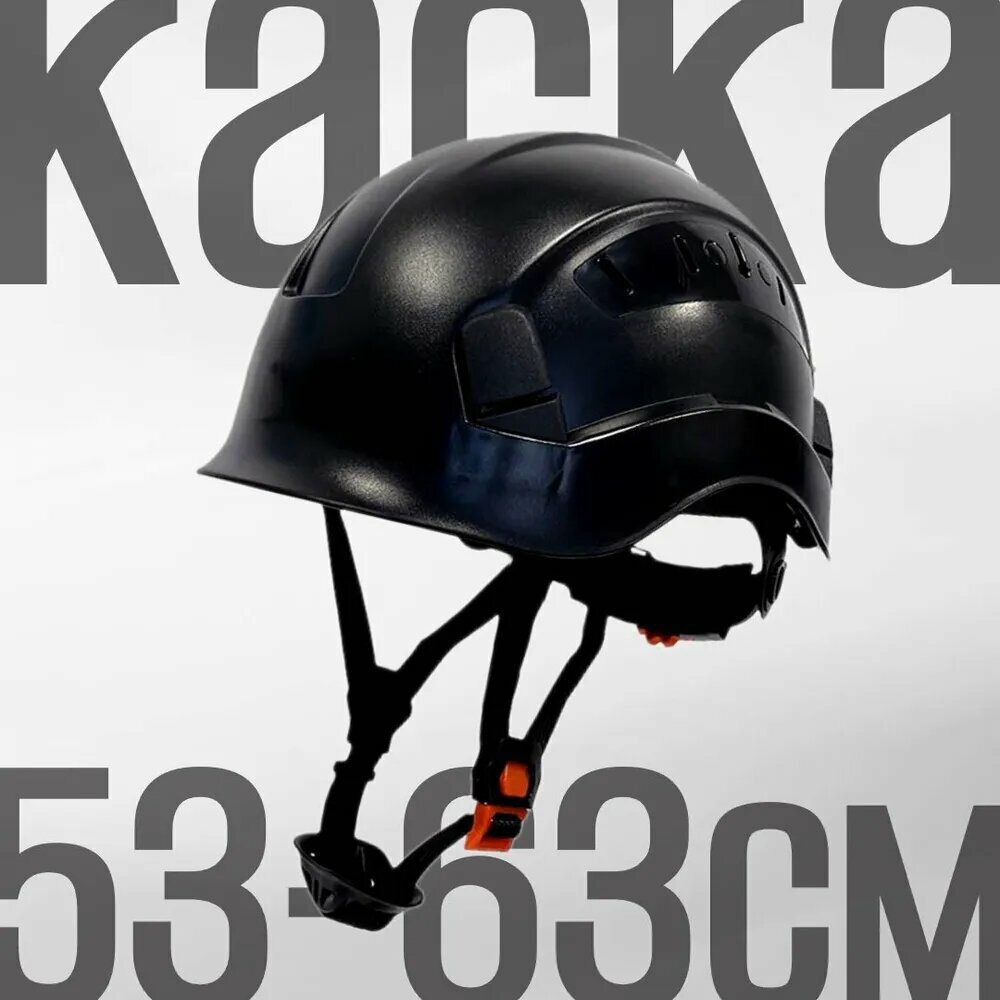 Каска Shishkin Store, для альпинистов, скалолазов, ABS-пластик, универсальная, размер 53 - 62 WD