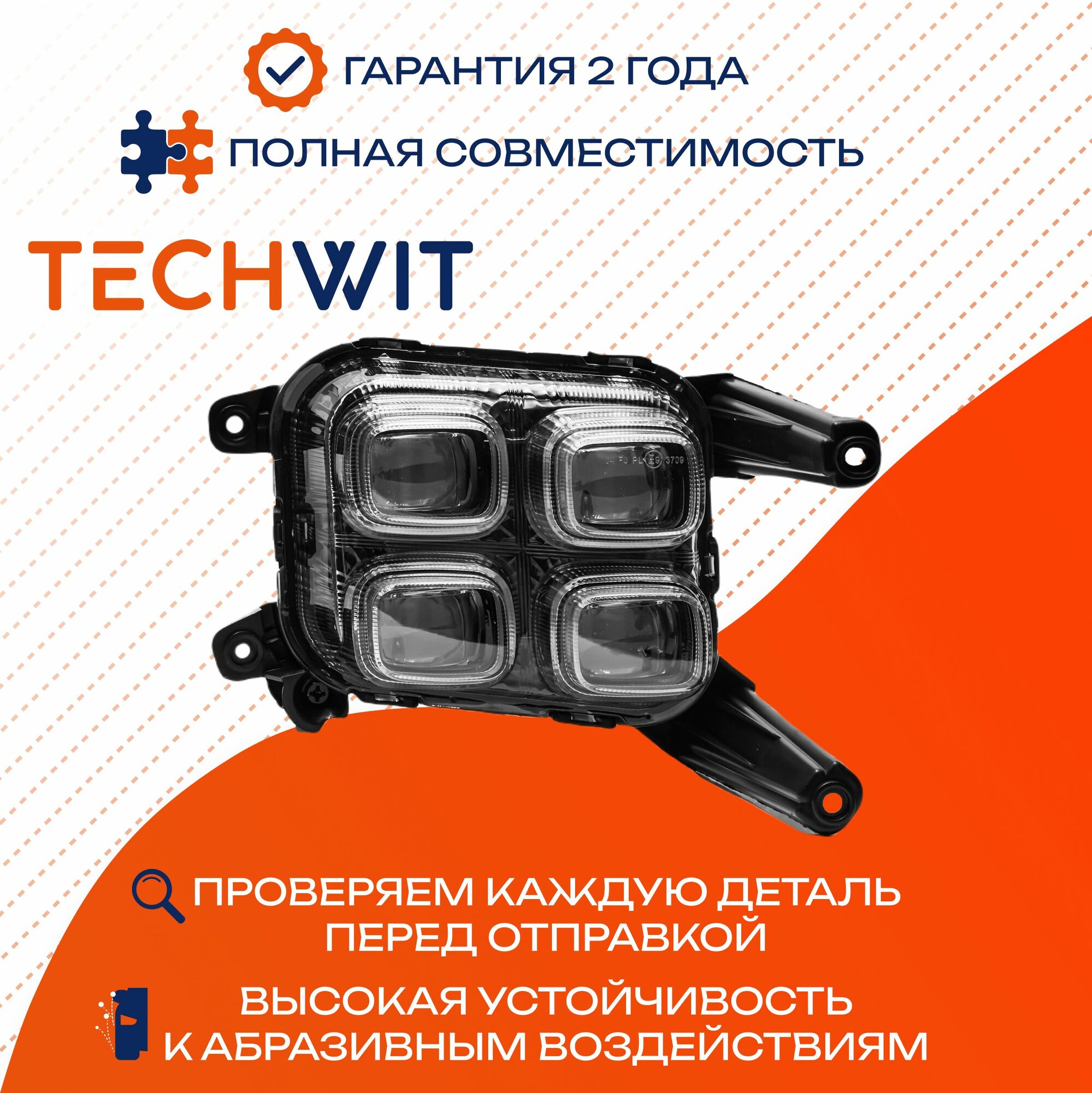 Фара противотуманная левая KIA Sportage QL 92201F1100 КИА Спортаж QL 2016 LED TECHWIT