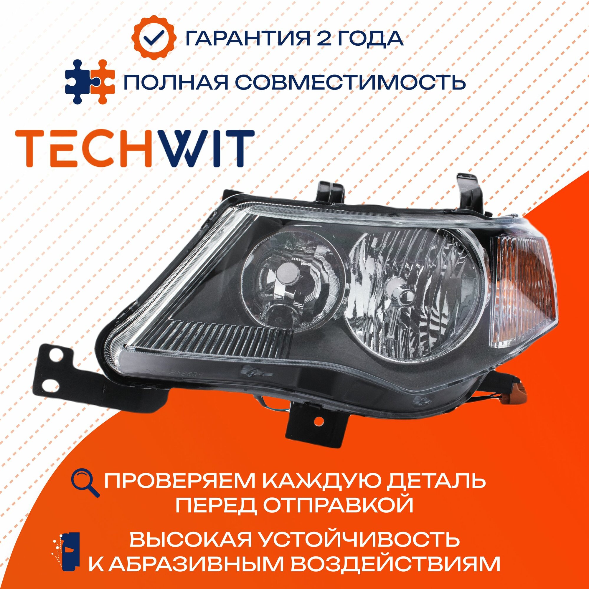 Mitsubishi Outlander XL фара передняя левая Галоген 8301A703 Мицубиси Аутлендер XL 2007-2010 TECHWIT