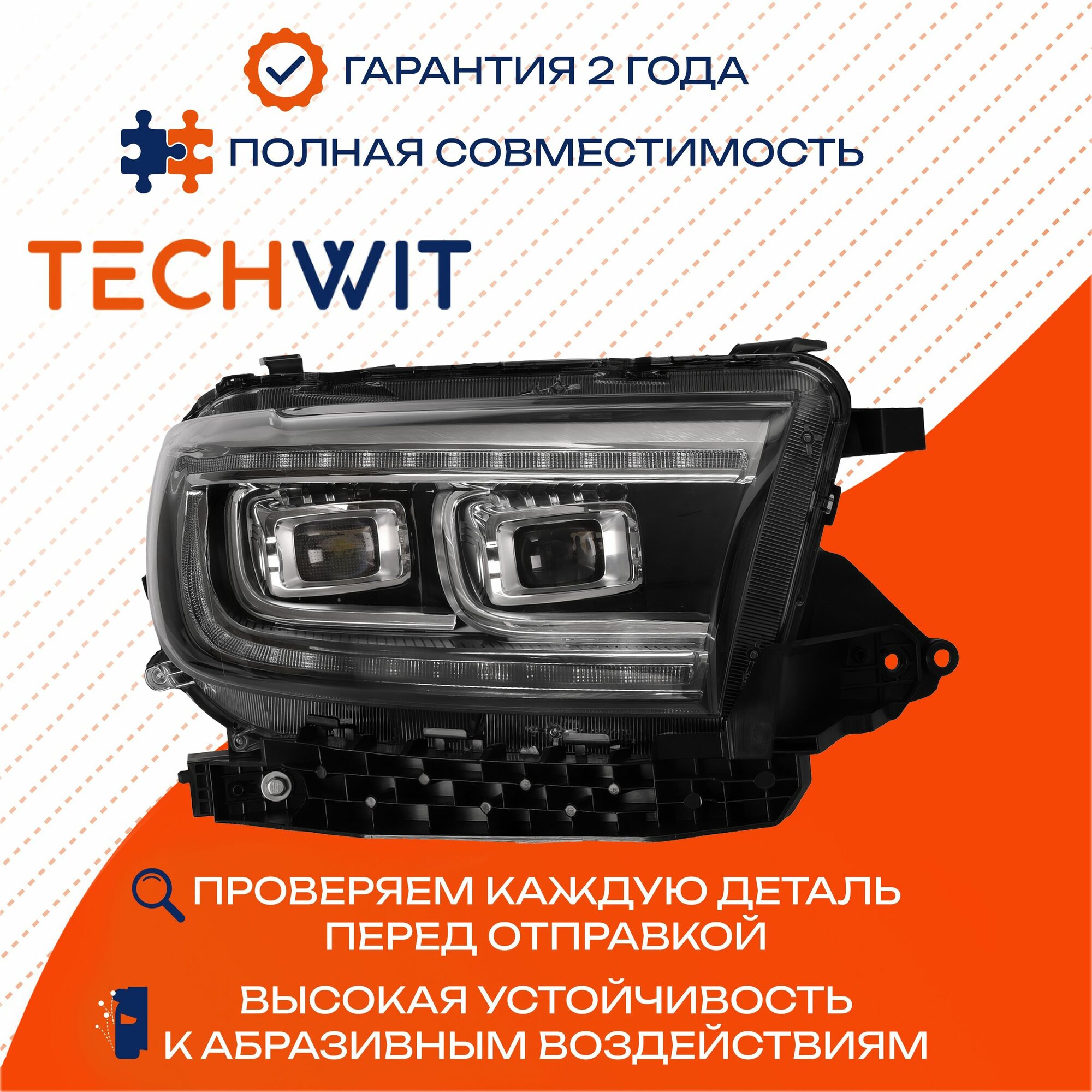 Haval Poer фара передняя правая 4121101XPW04A Хавал Поер 2022- TECHWIT