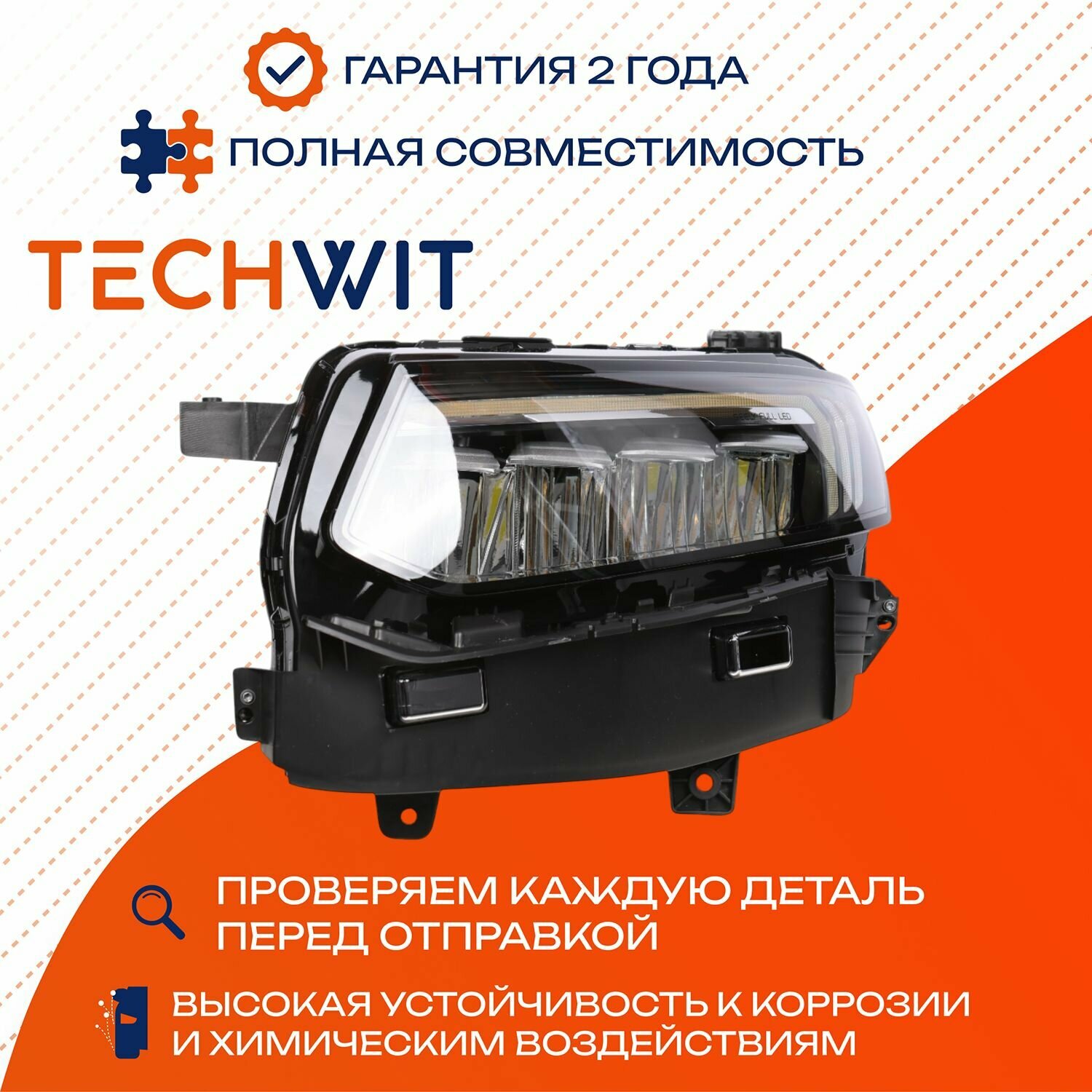 Geely Tugella LED фара передняя левая 7051026800 2019-2023 TECHWIT