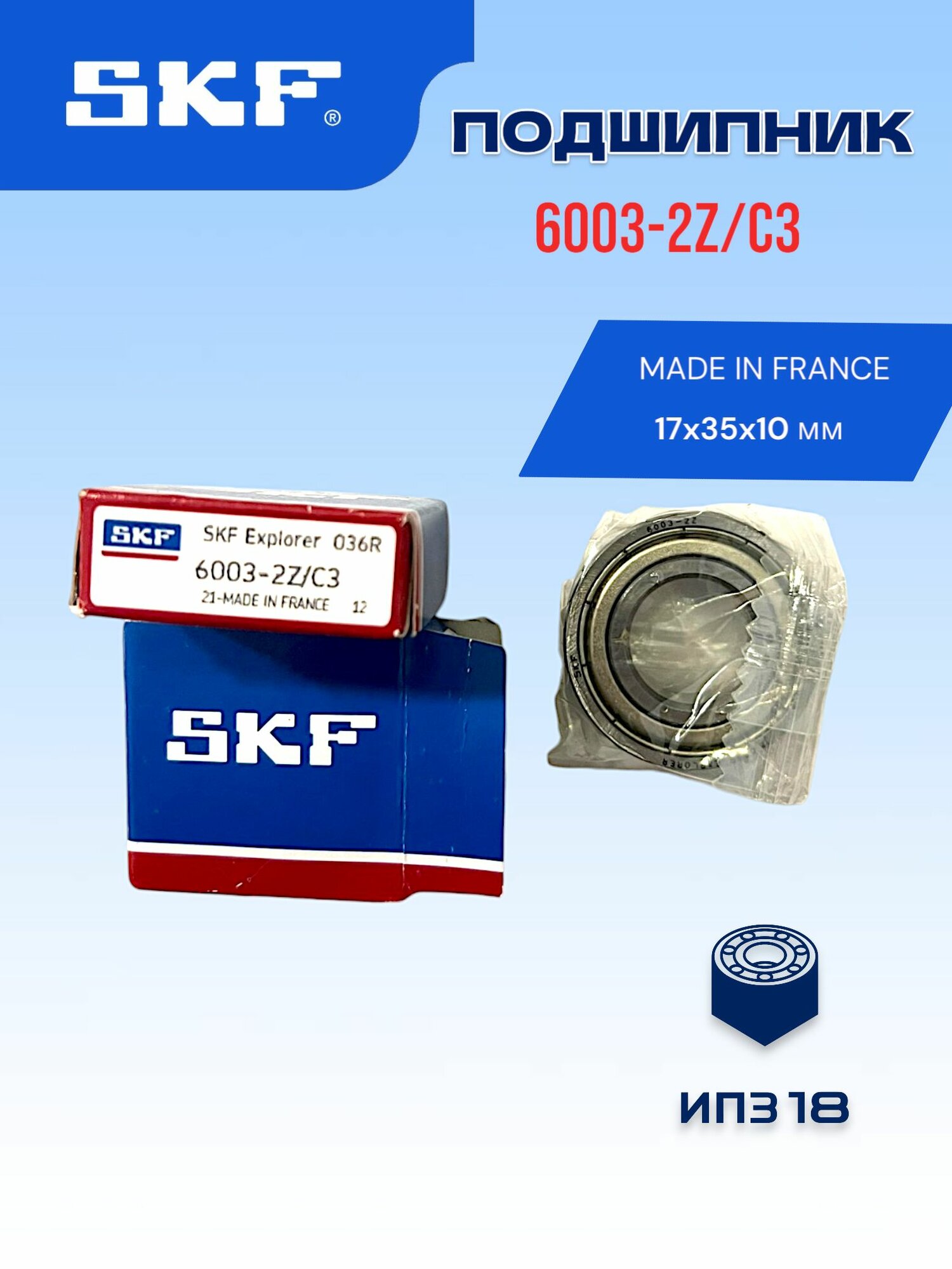 Подшипник 6003-2Z/C3