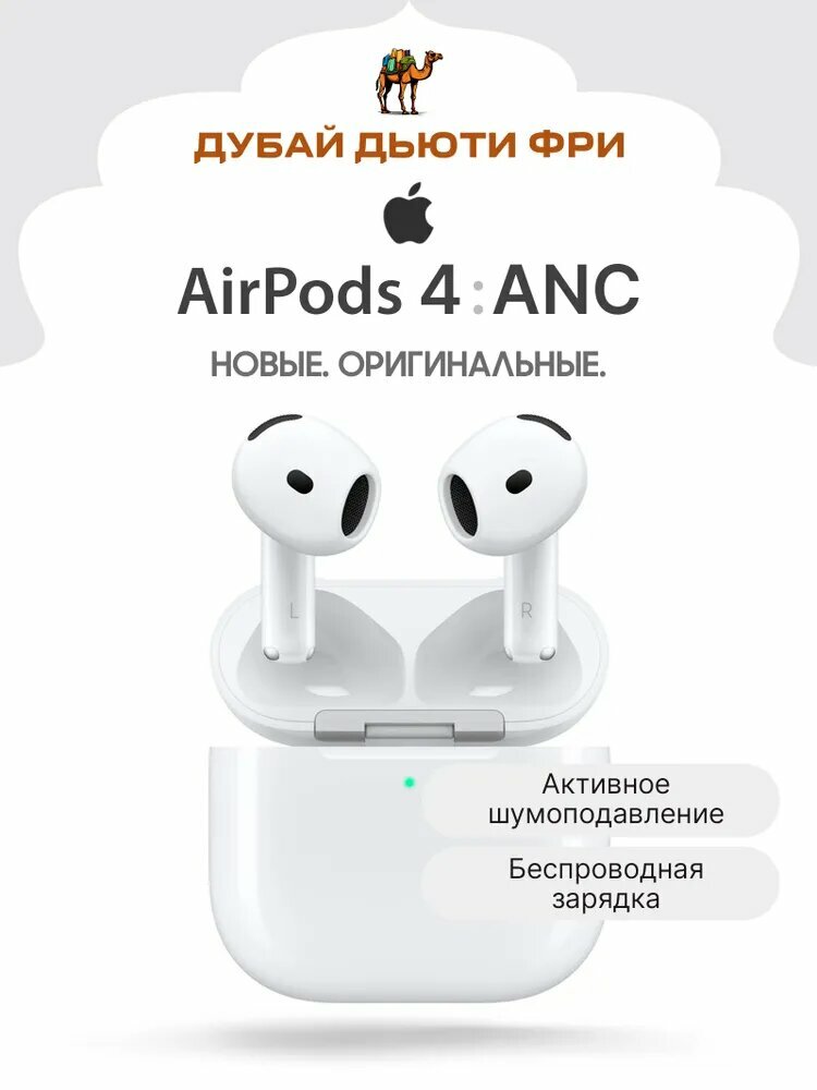 Apple Наушники беспроводные с микрофоном Apple AirPods 4, Bluetooth, USB Type-C, белый, черно-серый