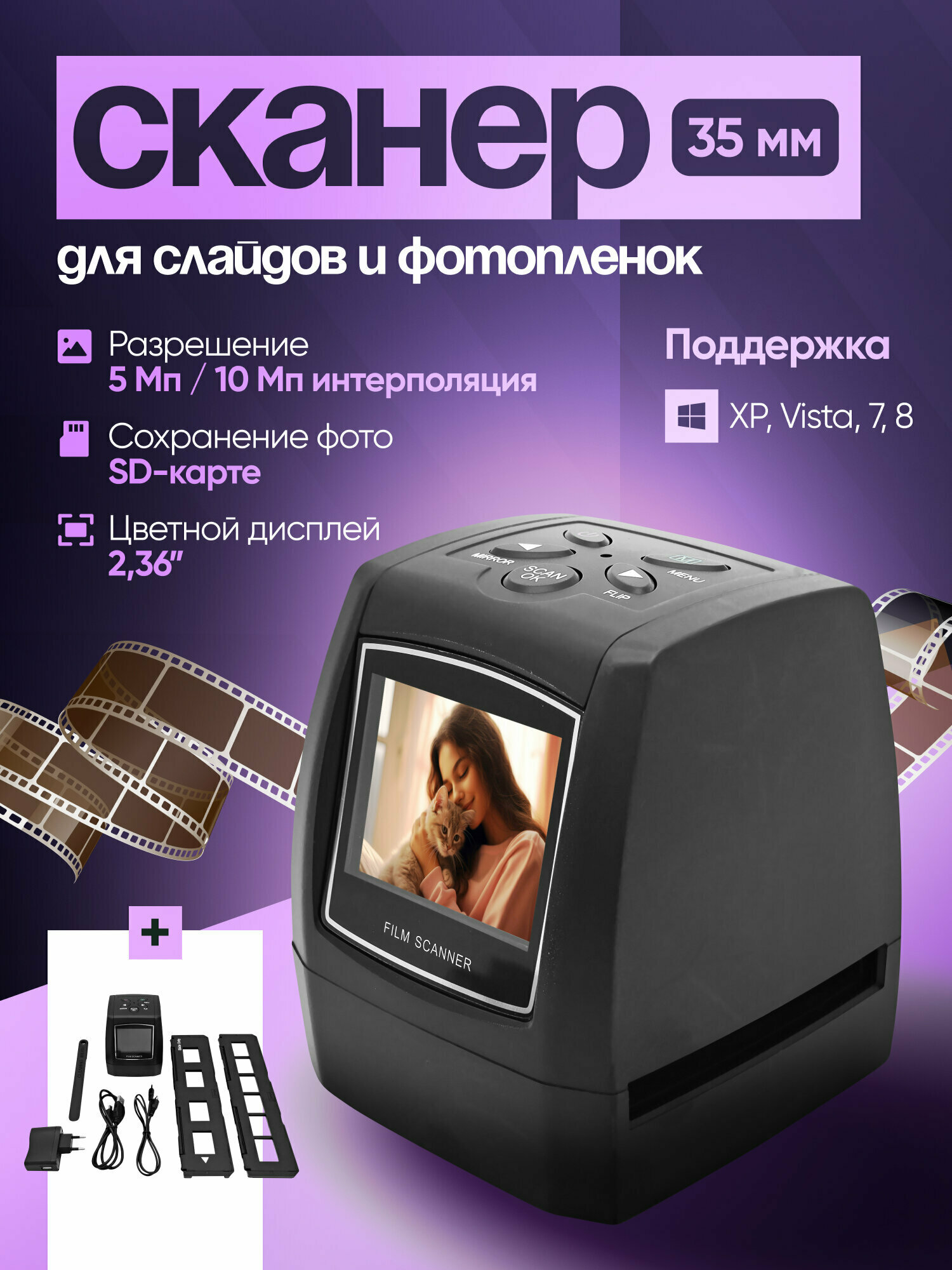 Сканер Film Scanner, для слайдов и фото, 35 мм, 5 Мп, USB 3.0