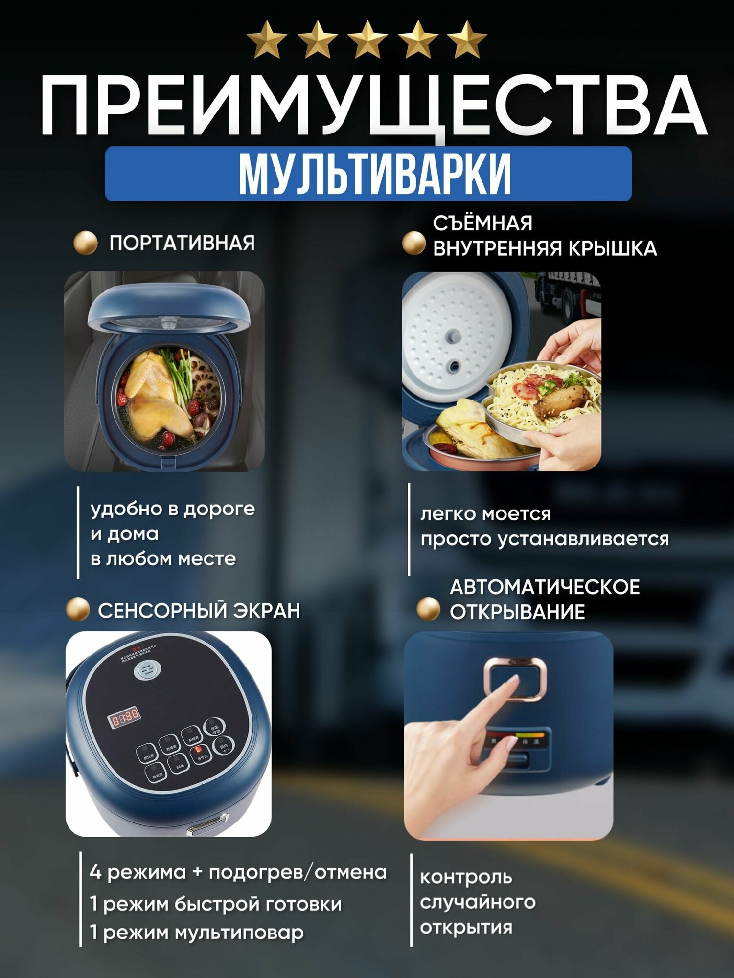 Мультиварка автомобильная — фото 1