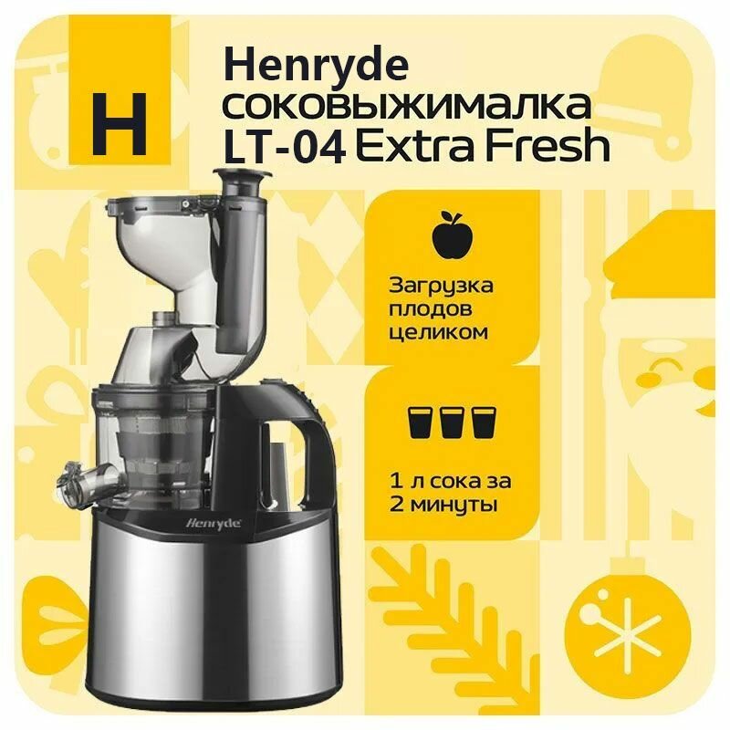 Шнековая соковыжималка электрическая Henryde LT-04 Extra Fresh