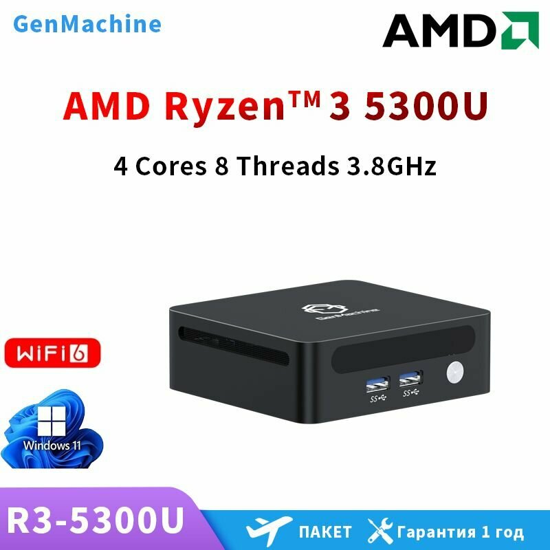 Мини - компьютер GenMachine AMD R3-4300U Windows 11 Pro 2*DDR4 3200Mhz Gaming Business Office Design Computer 0GB+0GB