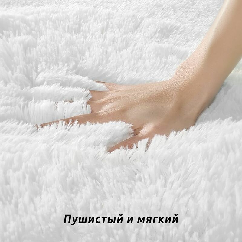 Прикроватный ковер, плюш, белое, 60x160CM, удобный нескользящий пушистый коврик, можно использовать в спальне гостиной детской комнате