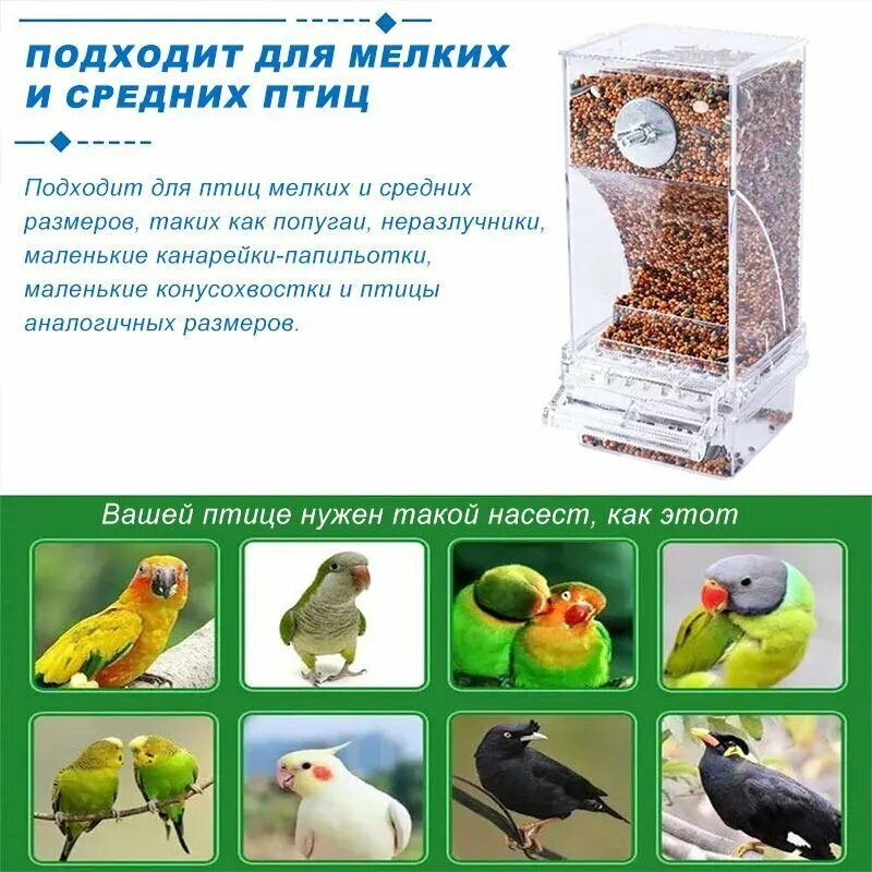 Кормушка для животных — фото 1
