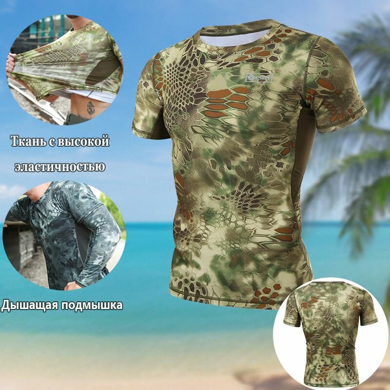 Футболка Камуфляж