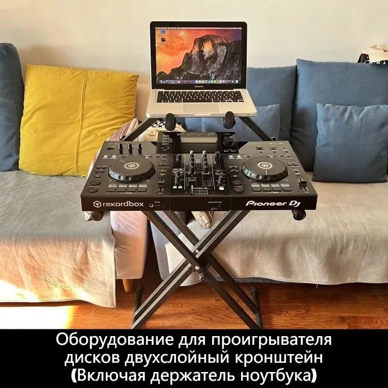 Стойка для DJ-оборудования
