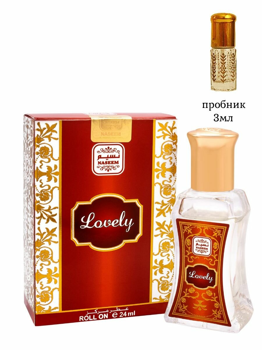 Пробник женских масляных духов Lovely Naseem 3мл, фрукты, ягоды, цветы