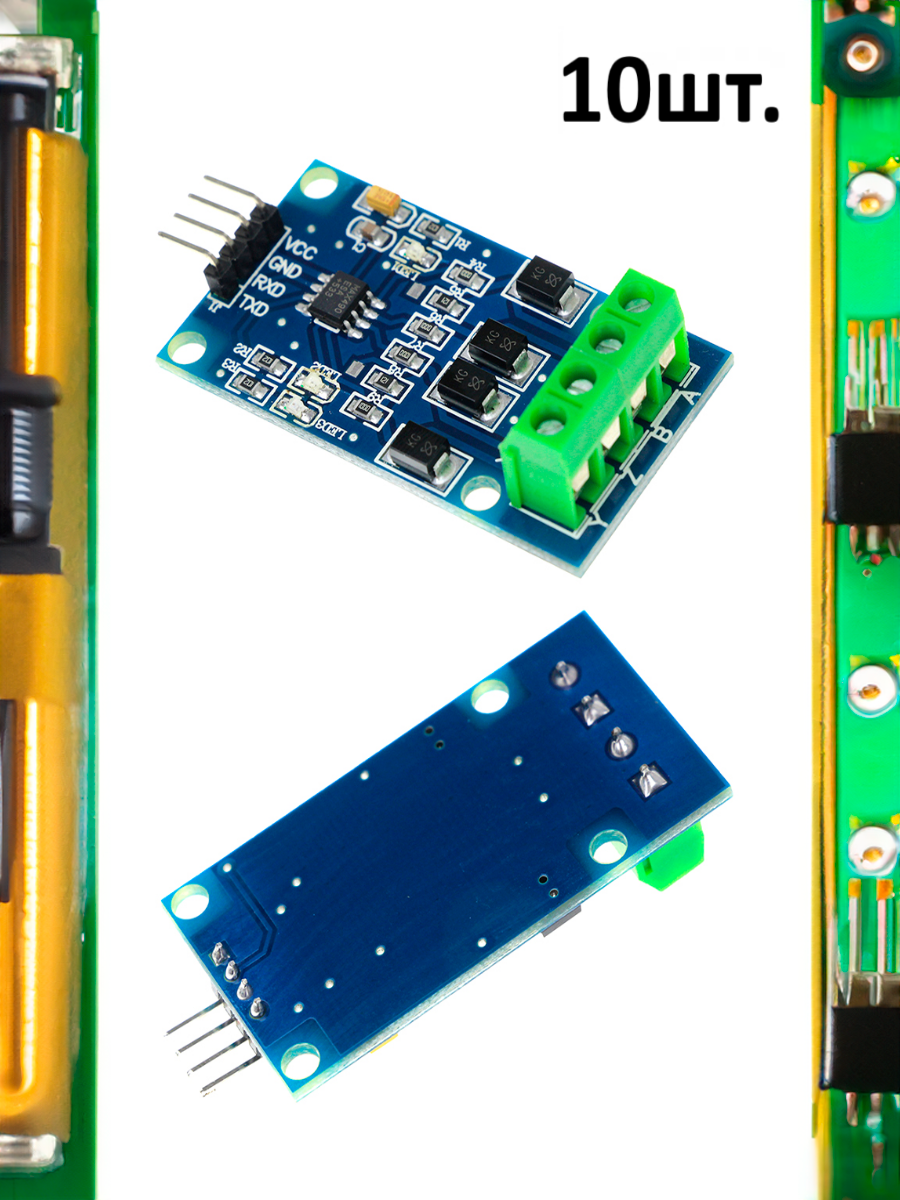 Конвертер TTL-RS422 на базе MAX490 для Arduino 10шт.
