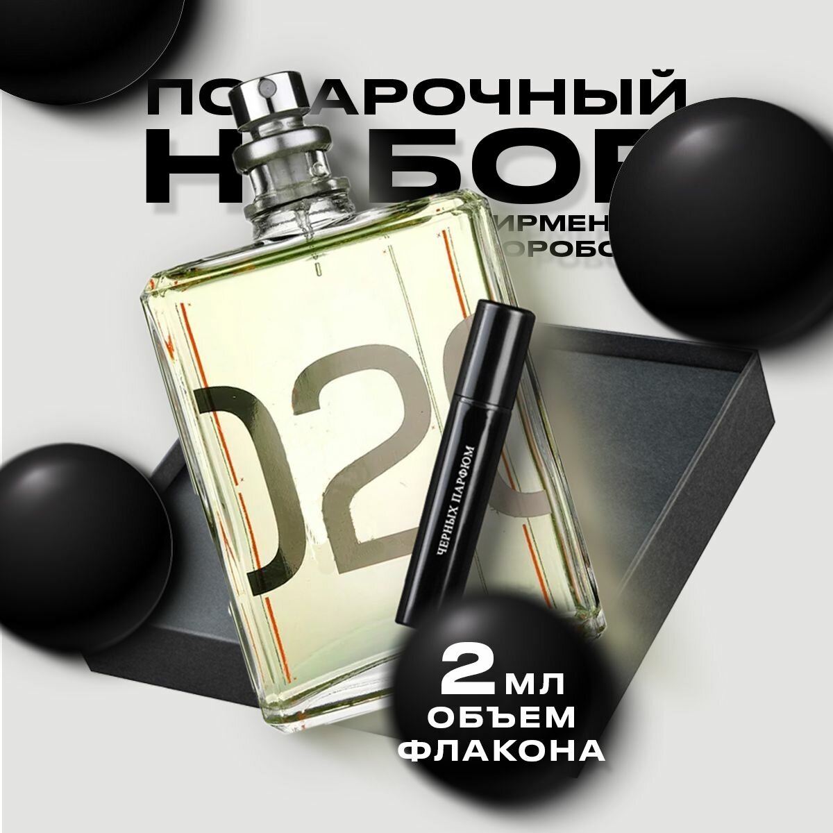Духи унисекс Escentric 02 2 мл в подарочной коробочке от Черных Парфюм