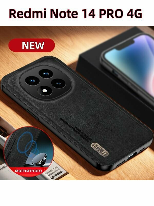 Роскошный кожа ретро чехол для Xiaomi Redmi Note 14 Pro 4G (Сяоми Редми Ноут 14 Про 4 Джи), с защитой камеры / Чехол для магнитного держателя в автомобиль(черный)