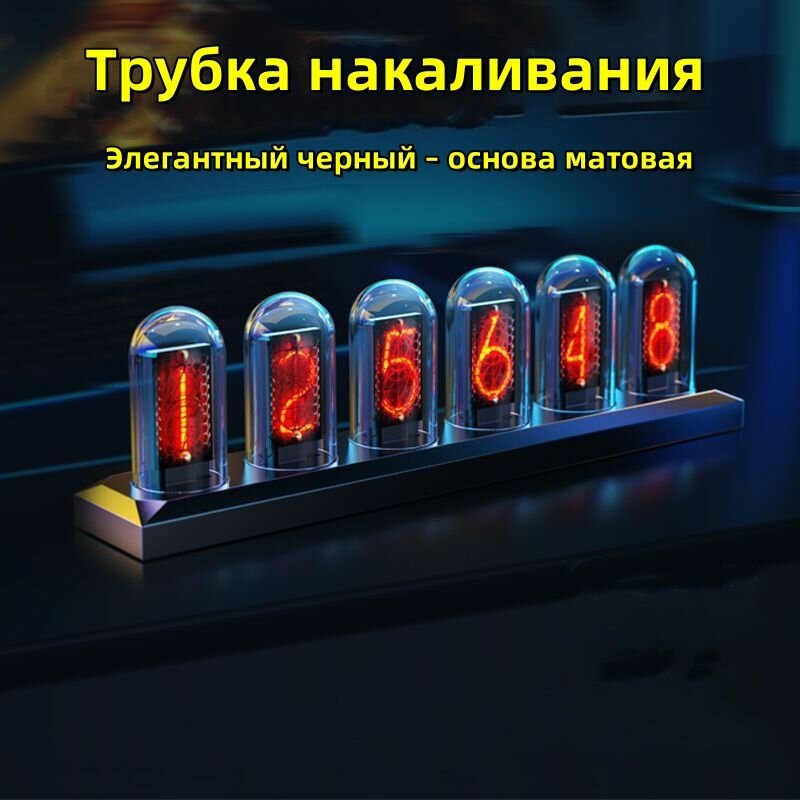 Настольные электронные светодиодные часы Nixie tube IPS с подсветкой