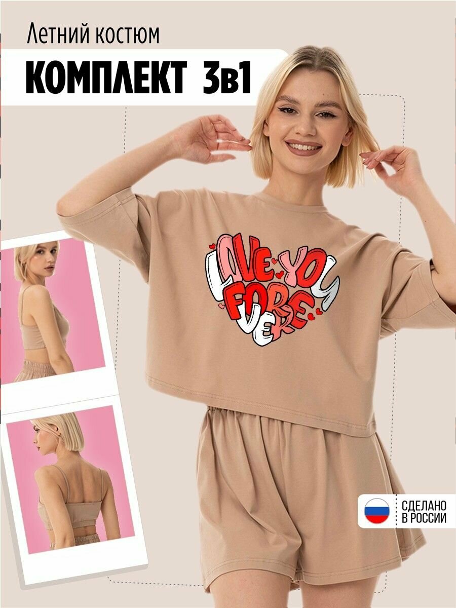 Комплект одежды Костюм тройка