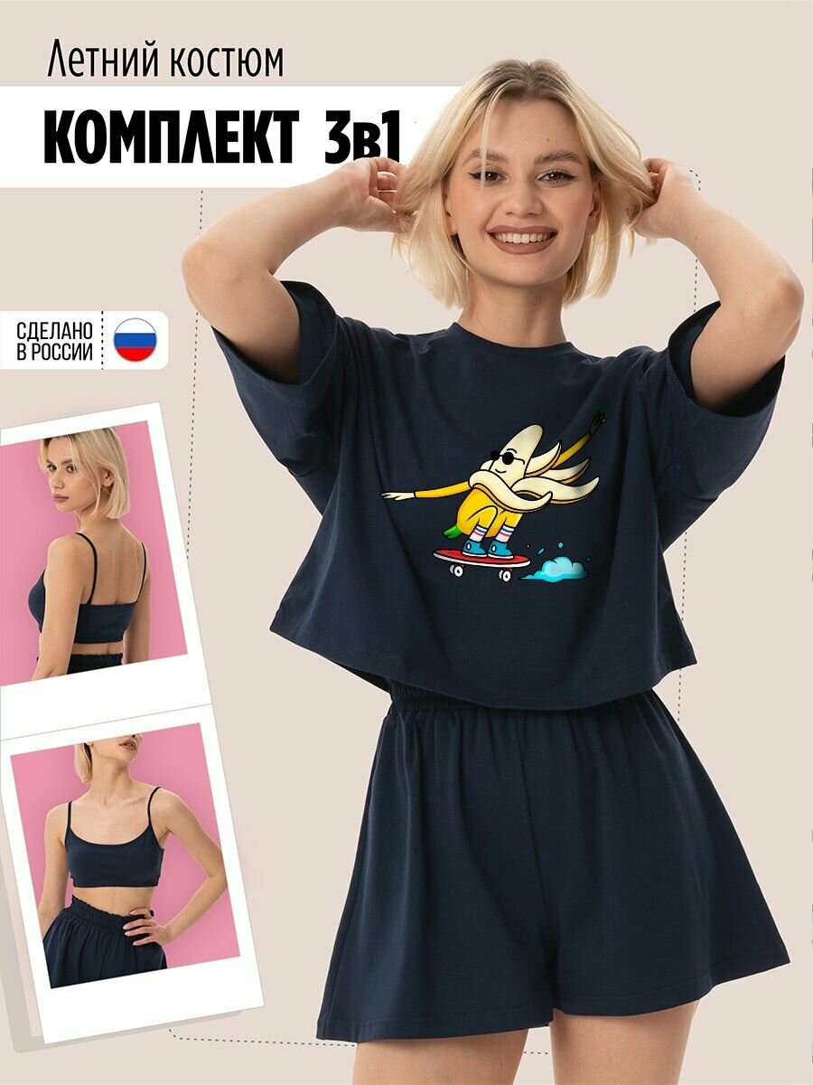 Комплект одежды Костюм тройка