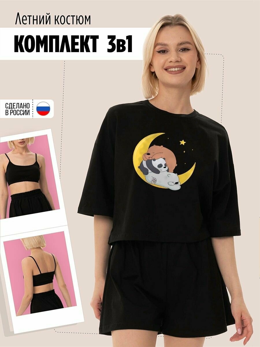 Комплект одежды Костюм тройка