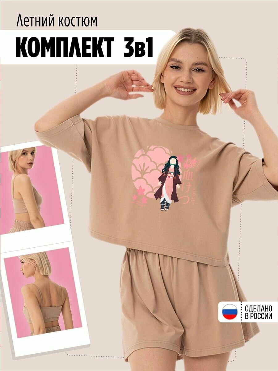 Комплект одежды Костюм тройка