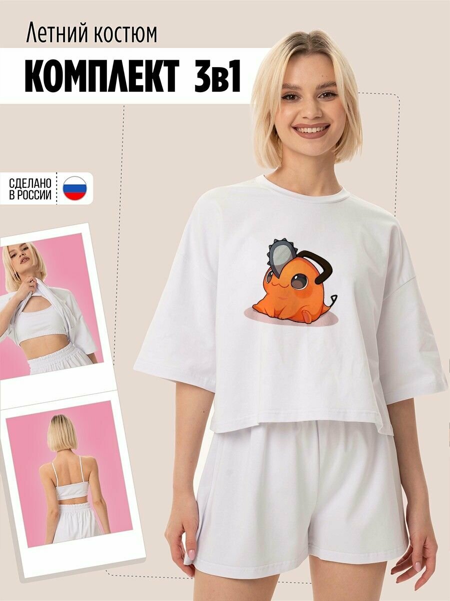 Комплект одежды Костюм тройка