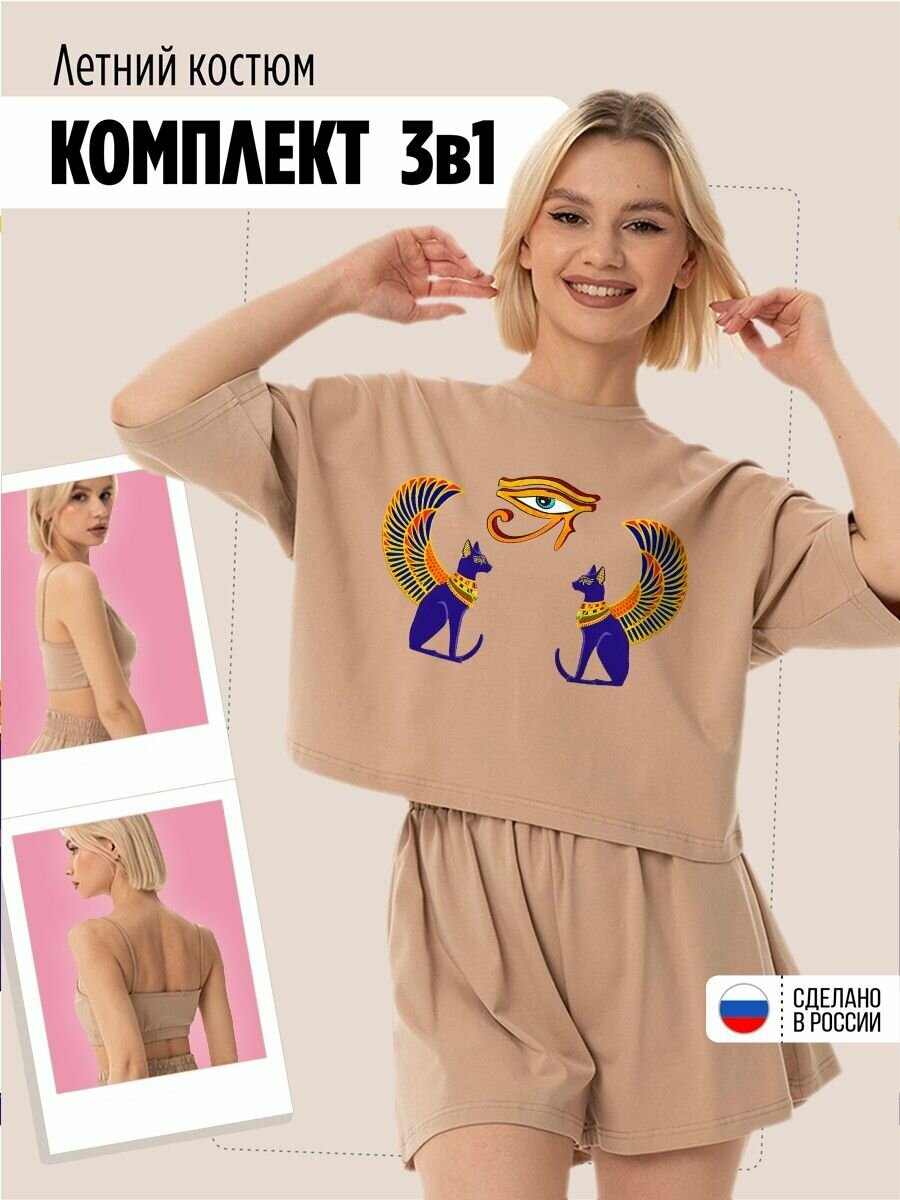 Комплект одежды Костюм тройка