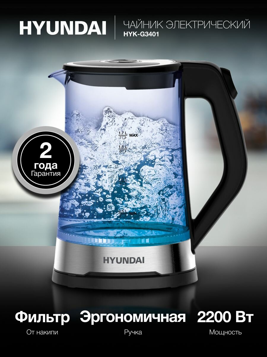 Чайник электрический Hyundai HYK-G3401 черный/серебристый, стекло