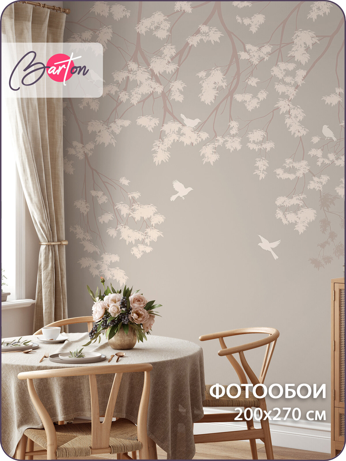 Фотообои на стену флизелиновые 3d Растения Птицы Дерево 200x270 см Bartonwall N165-BR