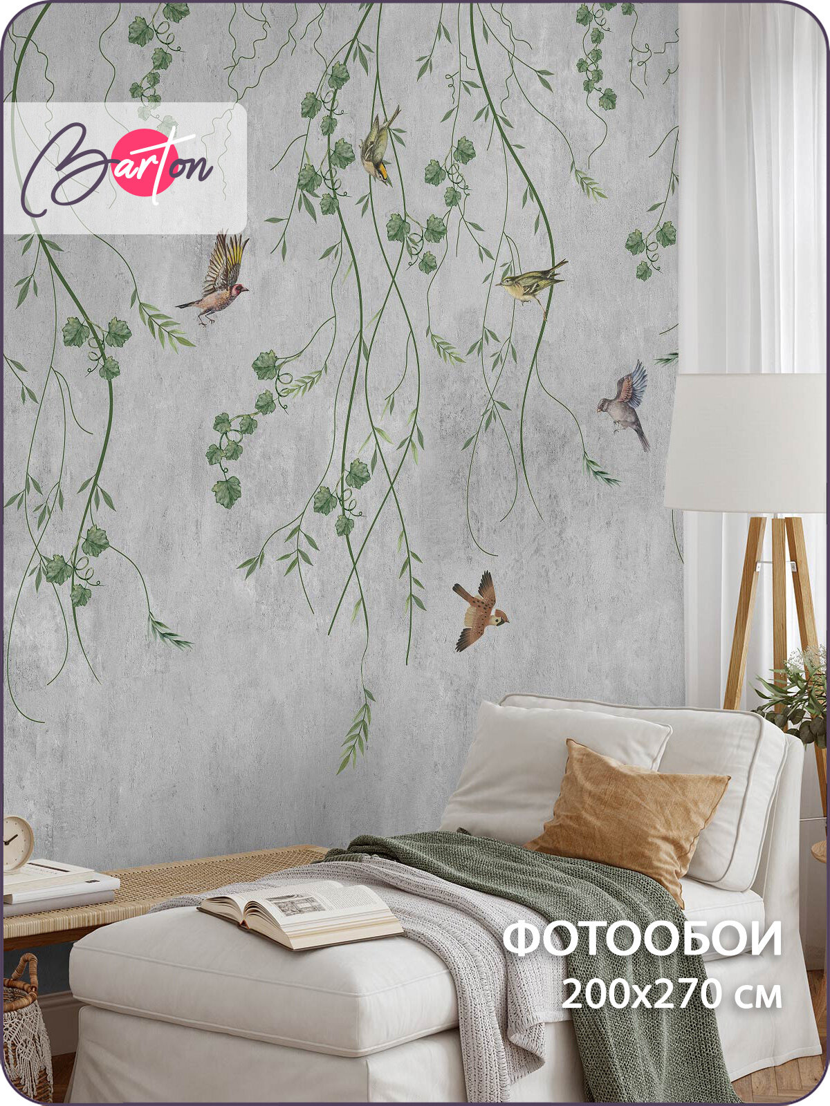 Фотообои на стену флизелиновые 3d Растения Птицы 200х270 см Bartonwall N129-G