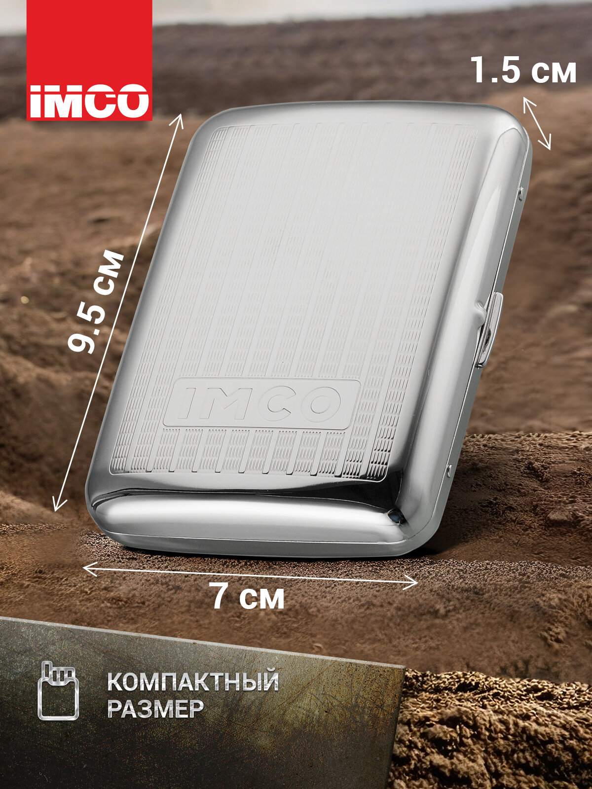 Портсигар для сигарет металлический IMCO на 16 штук серебристого цвета, IMCCC1401A — фото 1