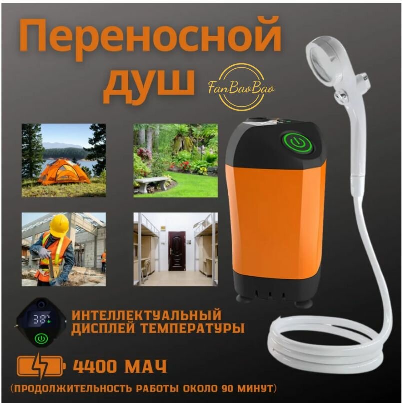 Портативный душ для кемпинга и дачи с насосом и цифровым дисплеем, уличный туристический душ для активного отдыха и путешествий