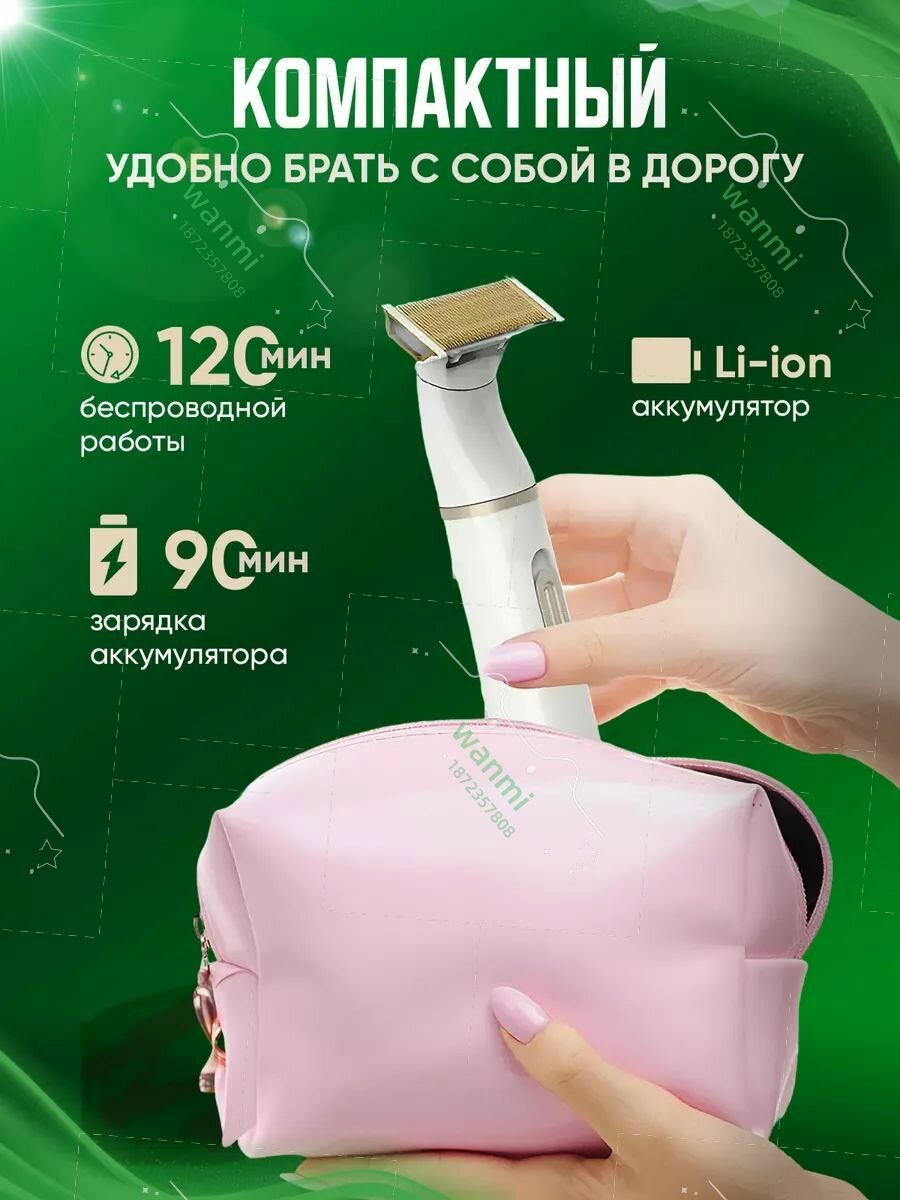Триммер для носа и ушей — фото 1