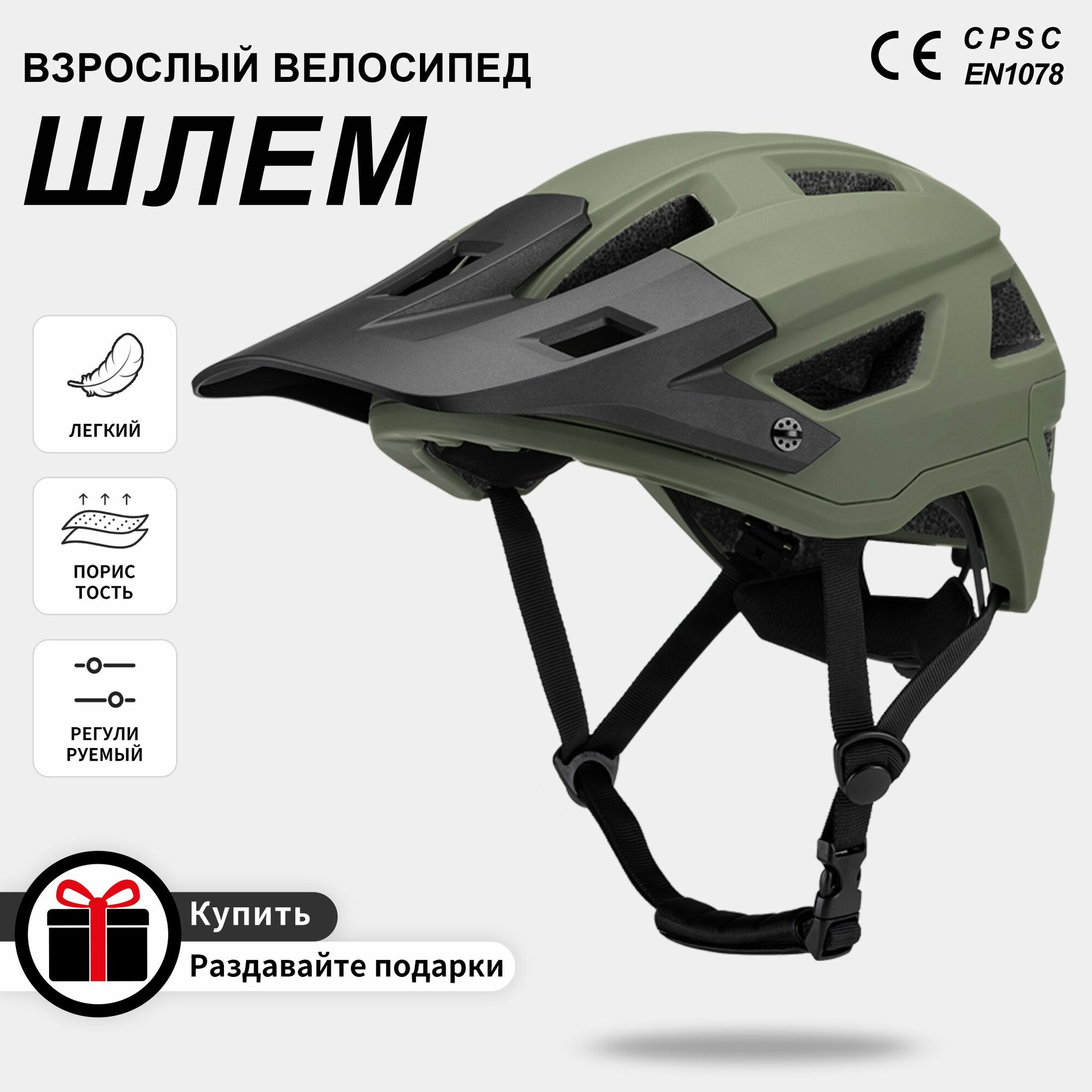 Шлем Seeker, для велоспорта, армейский зелёный, размер L, поликарбонат/пенополистирол