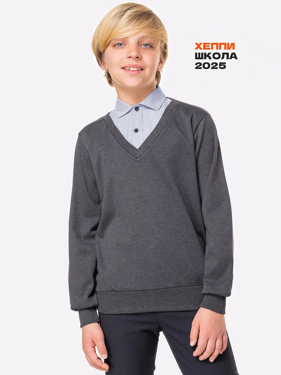 Джемпер Для мальчиков