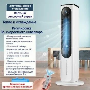 36-скоростной (холодный) (горячий) двухцелевой вентилятор кондиционера/версия люкс