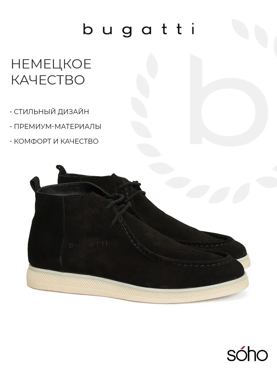 Ботинки