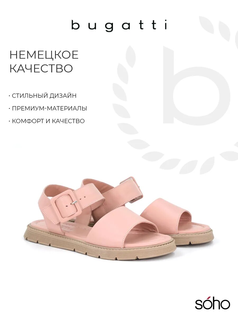 Сандалии