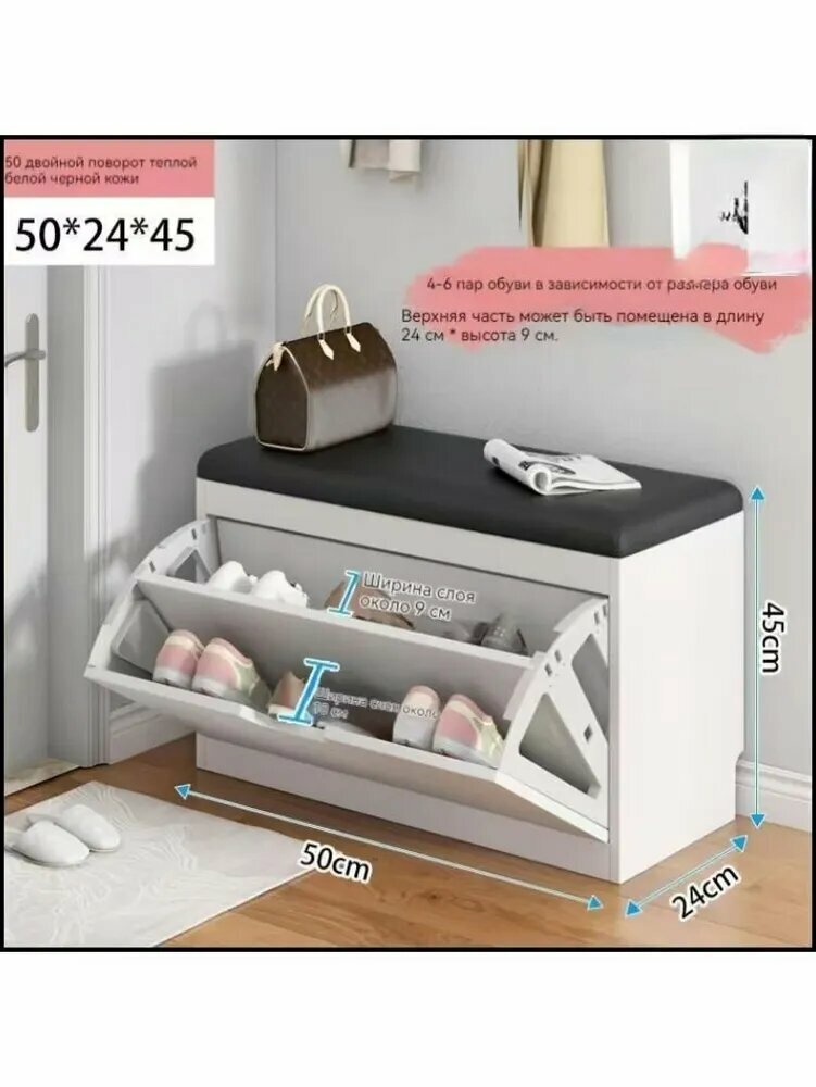 Обувница, ABS пластик, 50х24х45 см